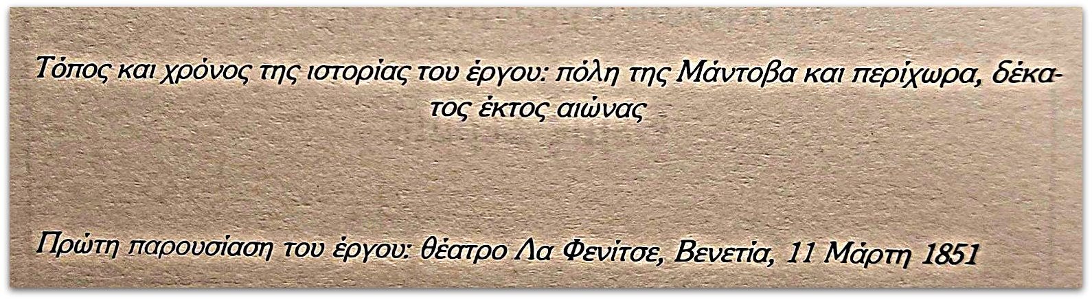 Οίμος-Αθήνα: ΈΝΑΣ (ΑΚΟΜΗ) ΕΓΚΕΦΑΛΙΚΟΣ ΕΜΒΟΛΙΑΣΜΟΣ ΜΕ ΤΗΝ ΒΕΛΟΝΑ ΤΗΣ ...
