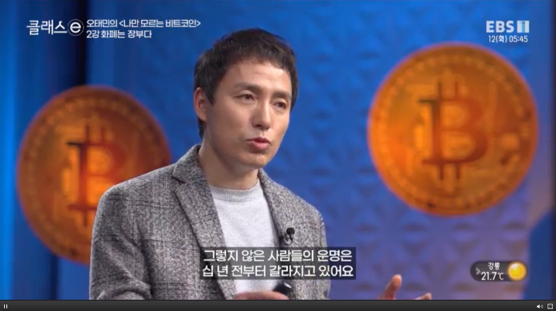 EBS 오태민 작가님의 2강 노트필기 - Billy Jun Jo