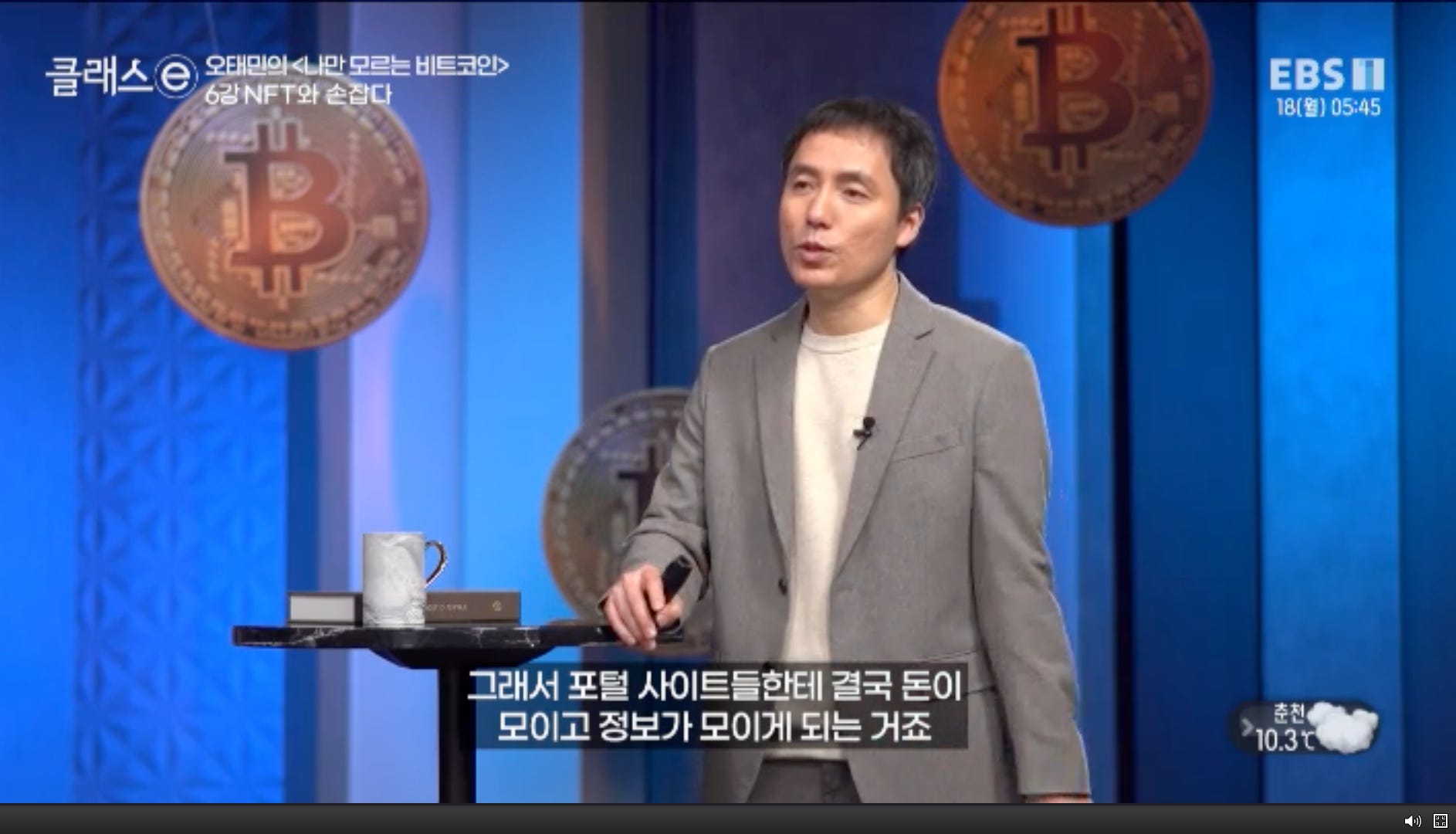 EBS 오태민 작가님의 6강 노트필기 - by Billy Jun Jo