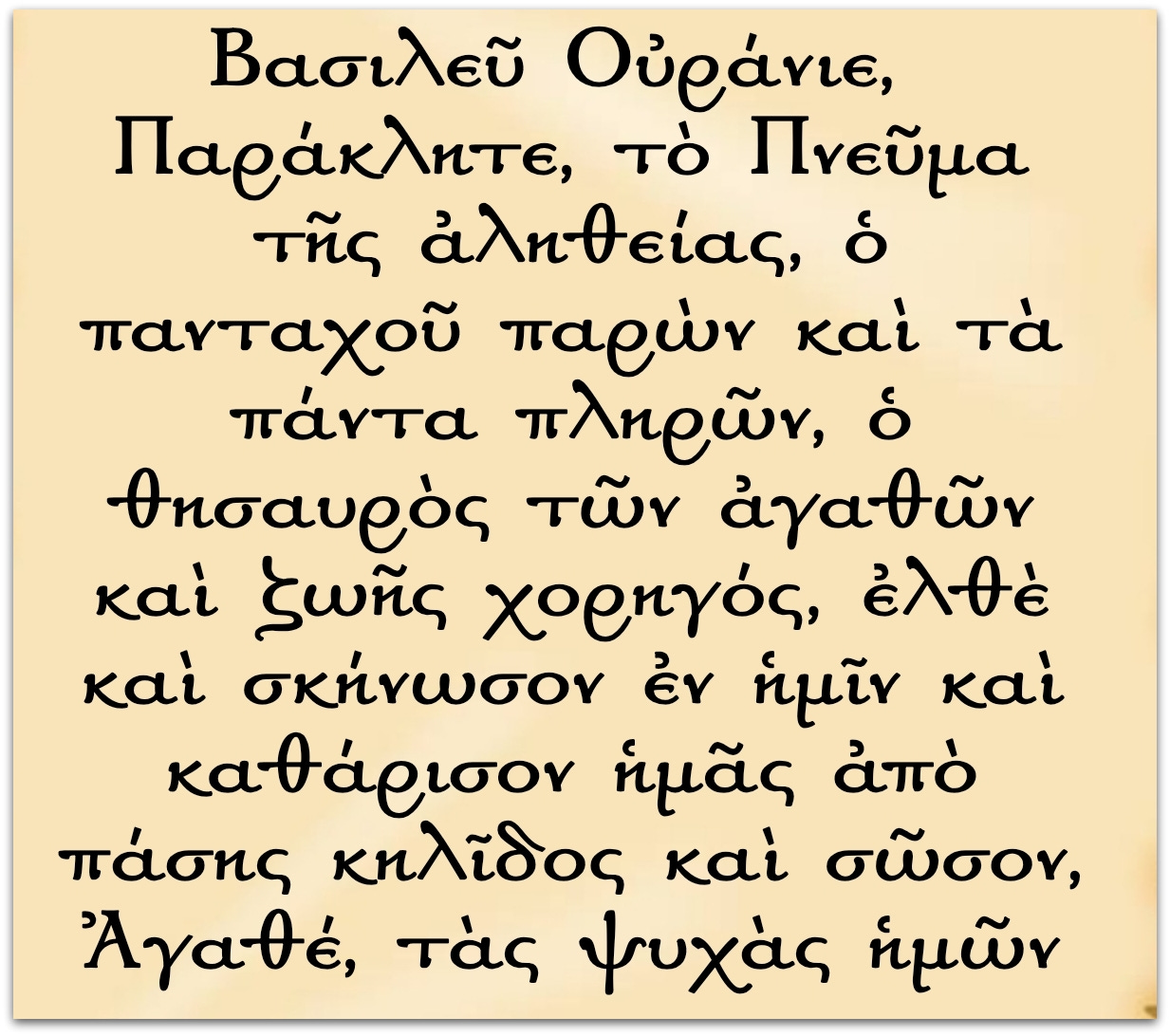 Οίμος-Αθήνα: ΣΑΤΑΝΙΚΕΣ ΓΛΩΣΣΟΤΑΧΥΔΑΚΤΥΛΟΥΡΓΙΕΣ ΑΠΟ ΤΗΝ ΝΕΑ ΤΑΞΗ ΠΡΑΓΜΑΤΩΝ