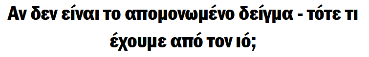 Ιολογία - Μια επιστήμη Που Δεν Είναι Επιστήμη.. - LUMI NEWS