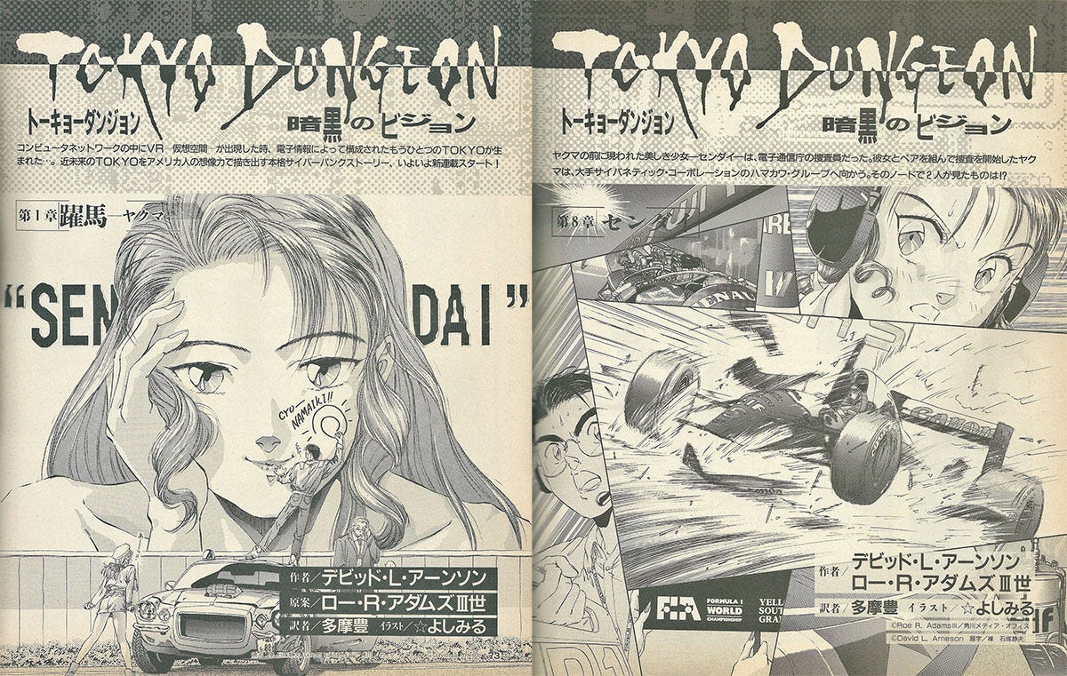 Roe R. Adams III, una invocación - by Fichinescu