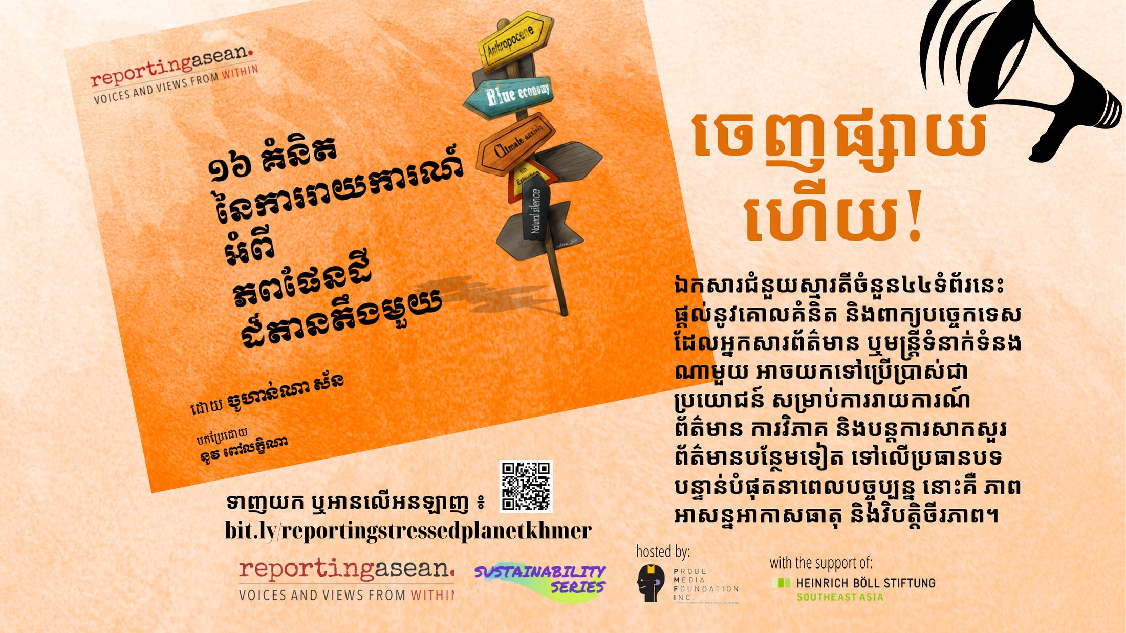 Myanmar Journalists And Online Hostility, Reporting On A Stressed ...