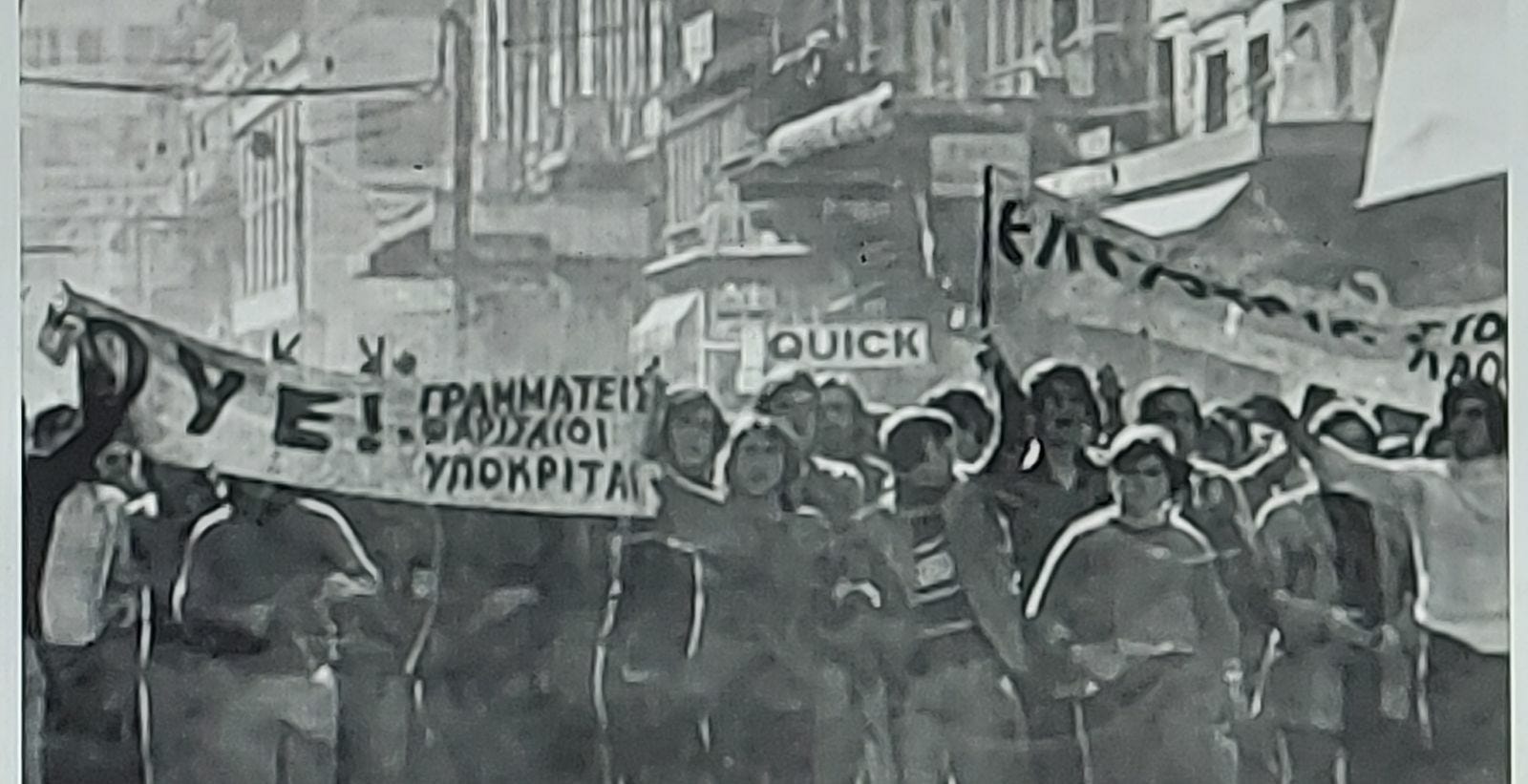 Για την 49η θεατρική παράσταση της 17ης Νοέμβρη