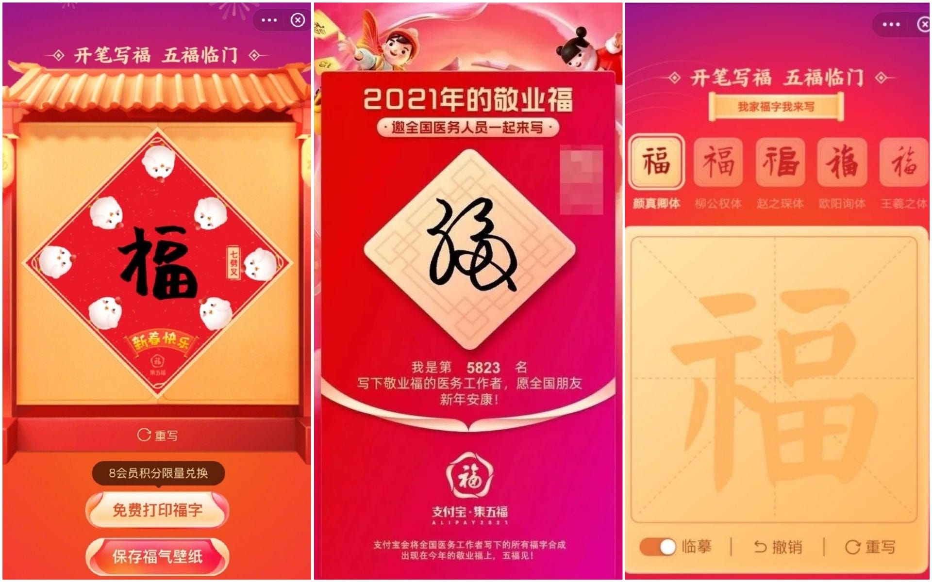 Future Tech China: Douyin’s Winning 2021 Playbook