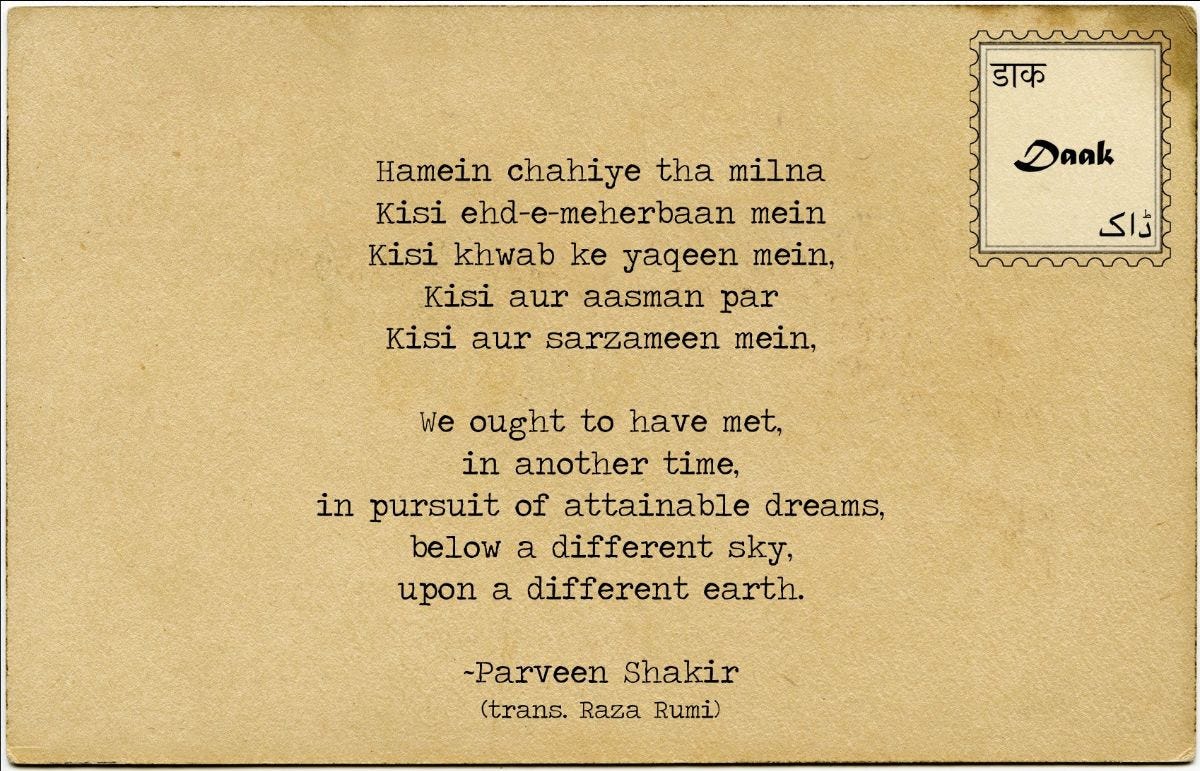 Tanhai Poetry In English