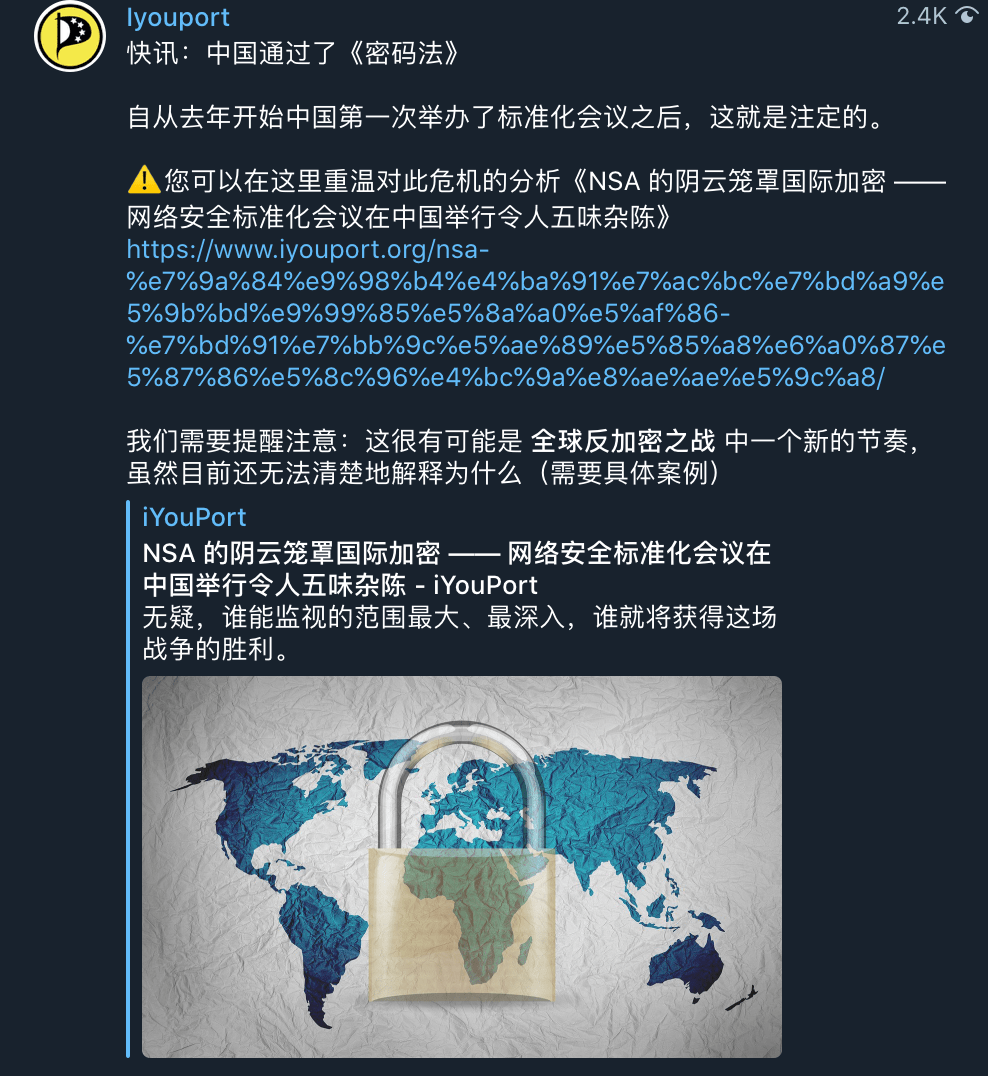 中国的新 “密码法”如何终结了加密 - iyouport
