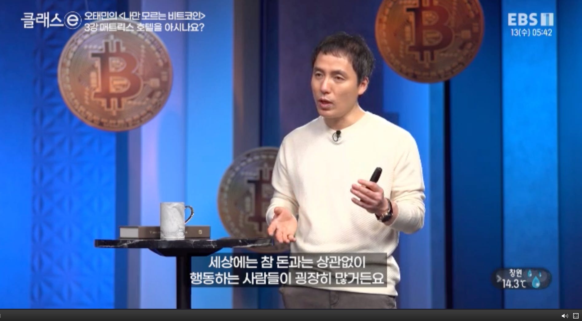 EBS 오태민 작가님의 3강 노트필기 - Billy Jun Jo