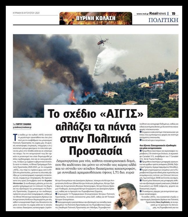 Οίμος-Αθήνα: ΜΑΣ ΘΕΛΟΥΝ ΕΞΥΠΝΟΥΣ ΠΟΛΙΤΕΣ Η ΣΤΟΥΡΝΑΡΙΑ;
