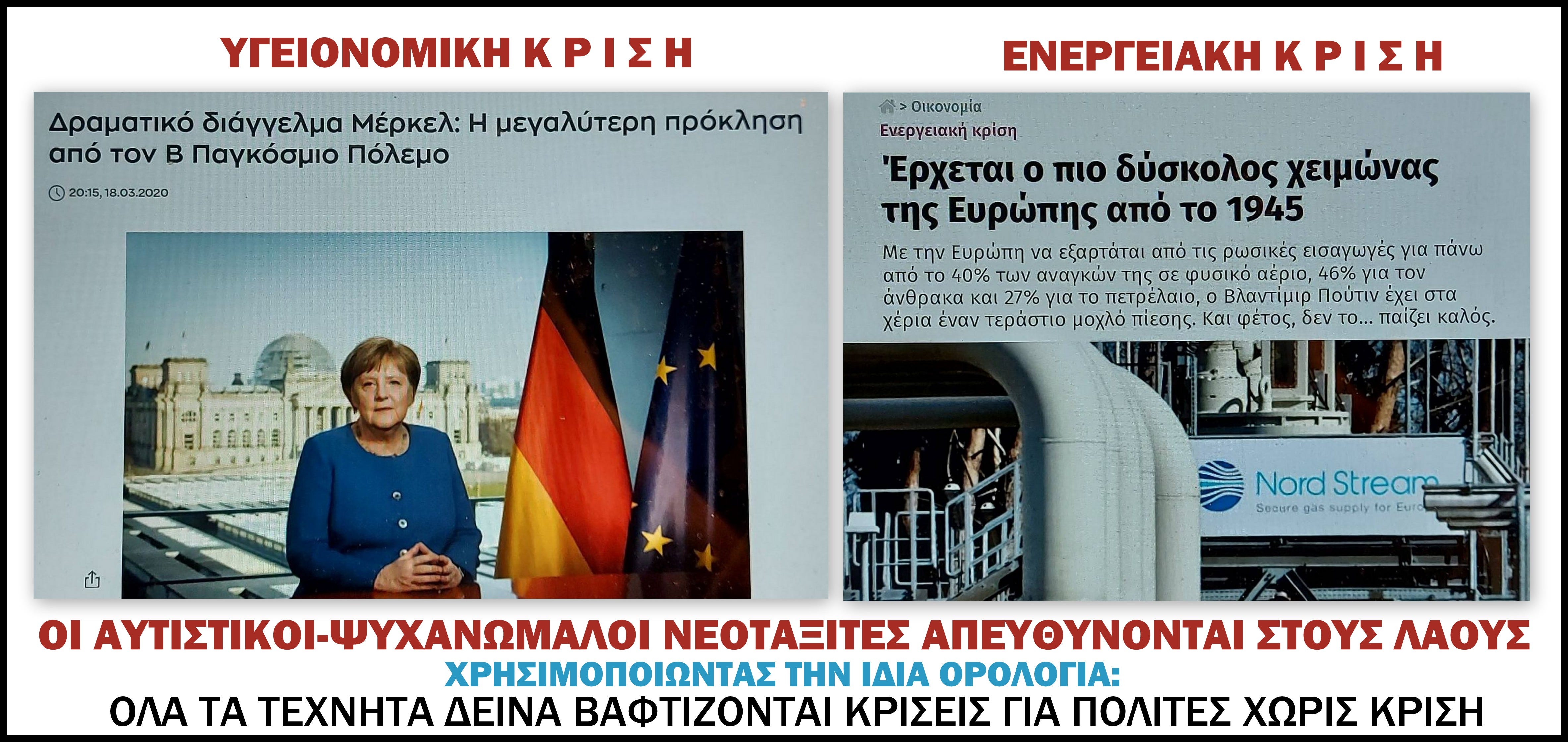ΣΚΥΤΑΛΟΔΡΟΜΙΑ ΚΡΙΣΕΩΝ ΤΟ ΑΓΩΝΙΣΜΑ ΤΩΝ ΕΥΤΥΧΙΣΜΕΝΩΝ ΣΚΛΑΒΩΝ - ΝΙΚΟΛΑΟΣ ...