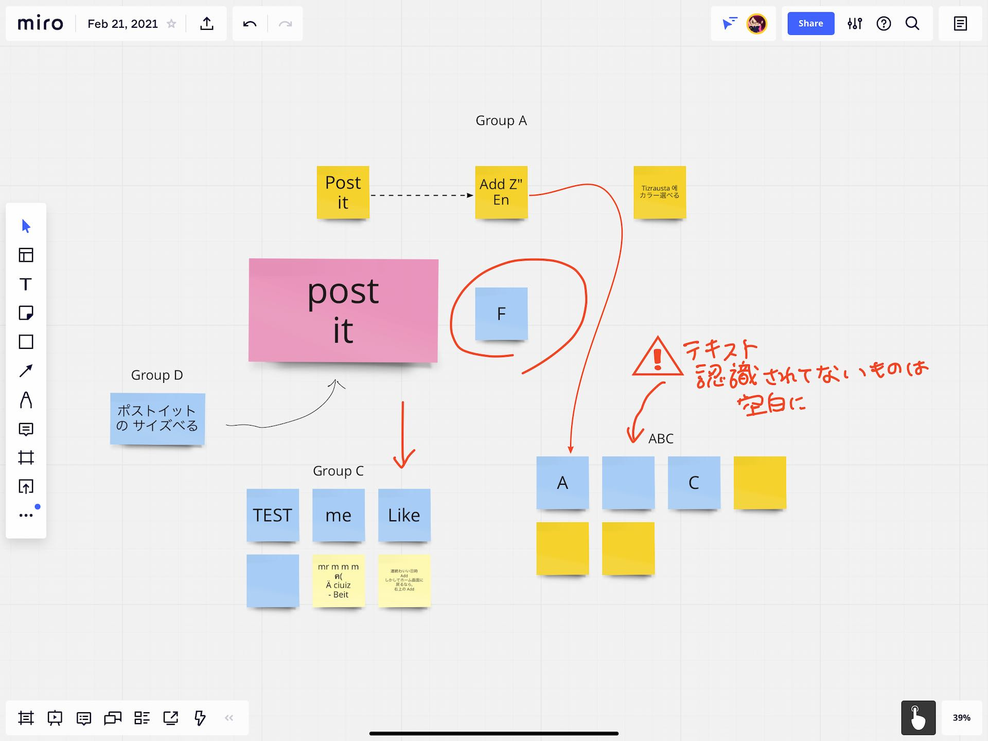 Post-itアプリがmiroへの書き出しに対応 - by はるな👠iPad Worker