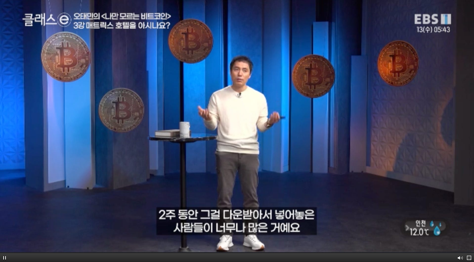 EBS 오태민 작가님의 3강 노트필기 - Billy Jun Jo