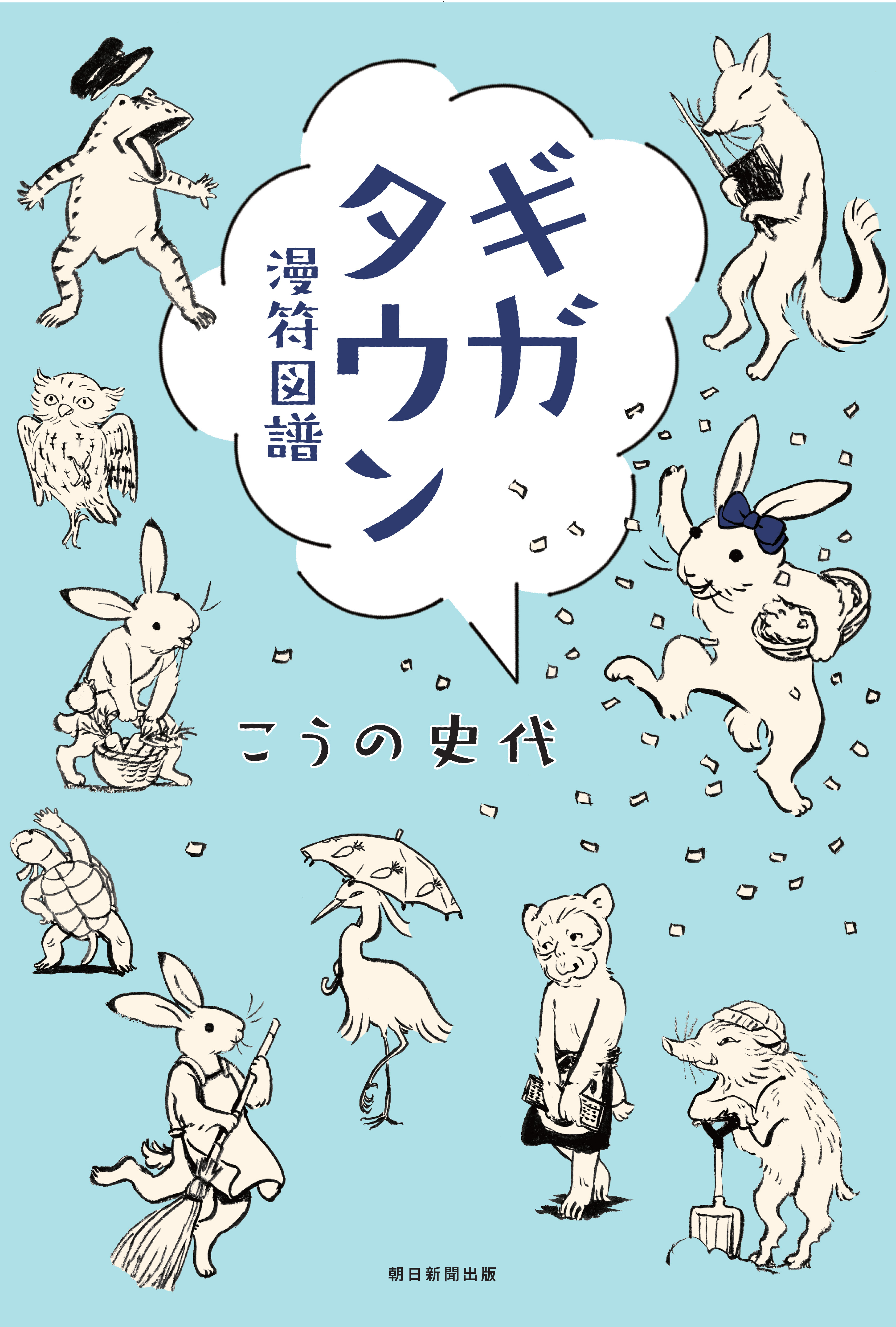 Welcome to Giga Town! - by MSX: Mangasplaining Extra