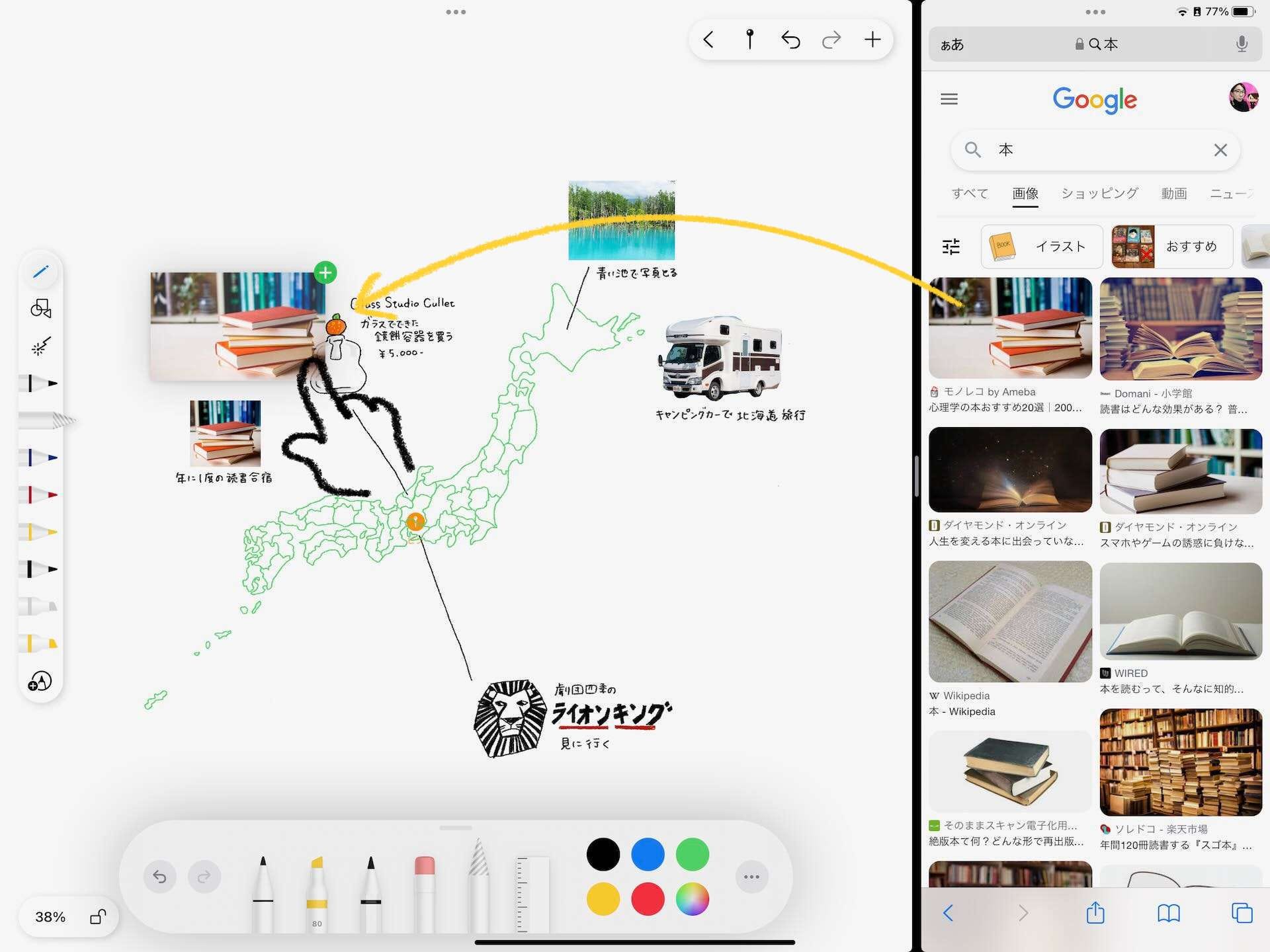 🗺️ Prodraftsで夢マップをつくる - by はるな👠iPad Worker - iPad Workers