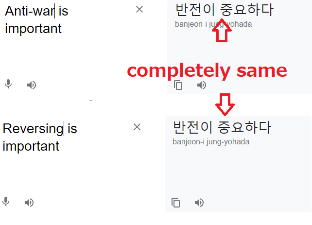 homonym in Hangul - by Japanese male