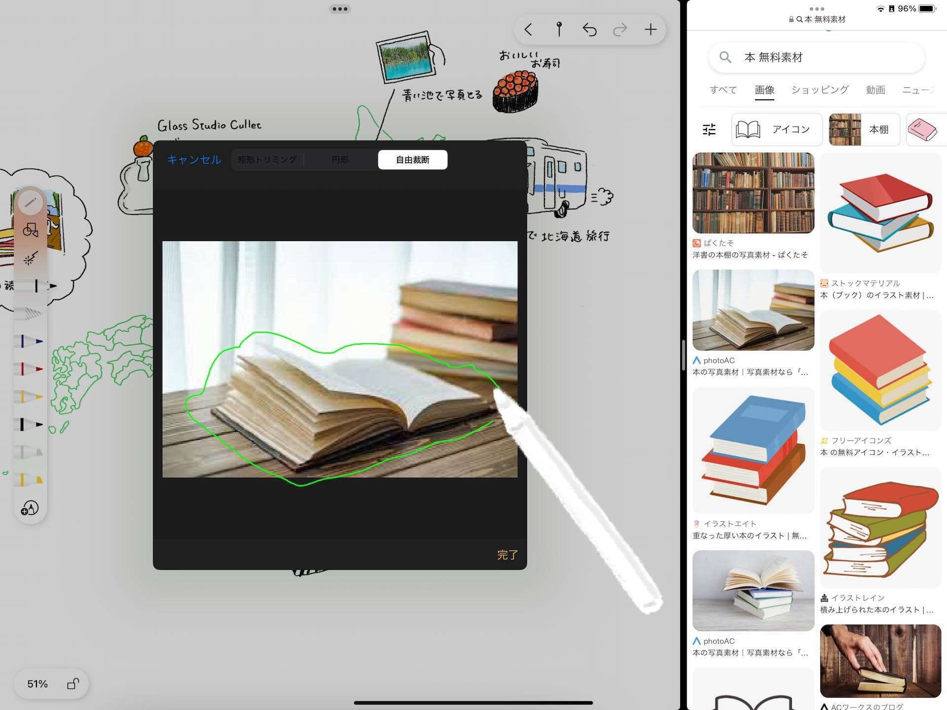 🗺️ Prodraftsで夢マップをつくる - by はるな👠iPad Worker - iPad Workers