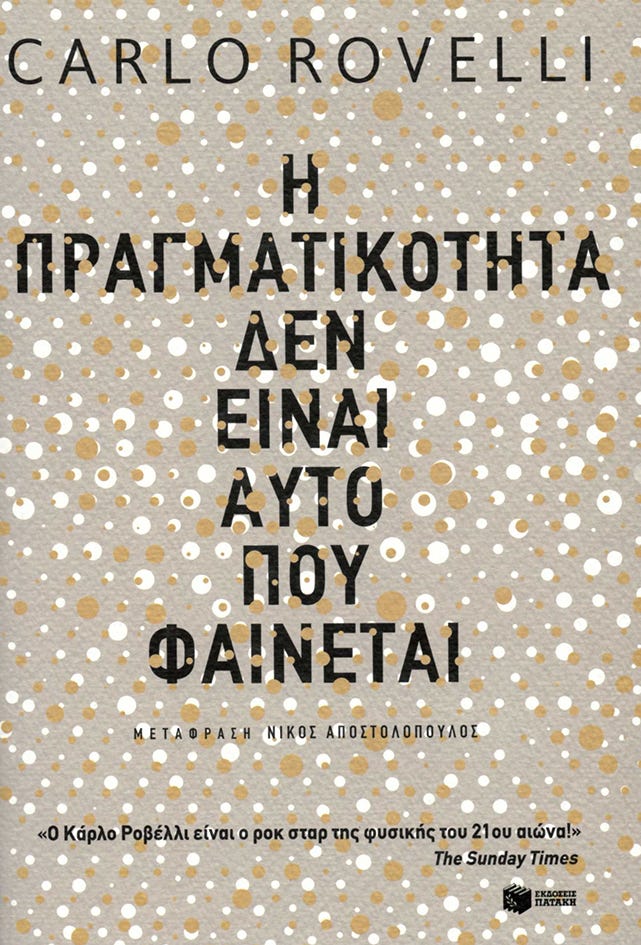 Οίμος-Αθήνα: ΠΟΙΑ ΕΙΝΑΙ Η ΟΝΤΩΣ ΕΛΕΥΘΕΡΙΑ;