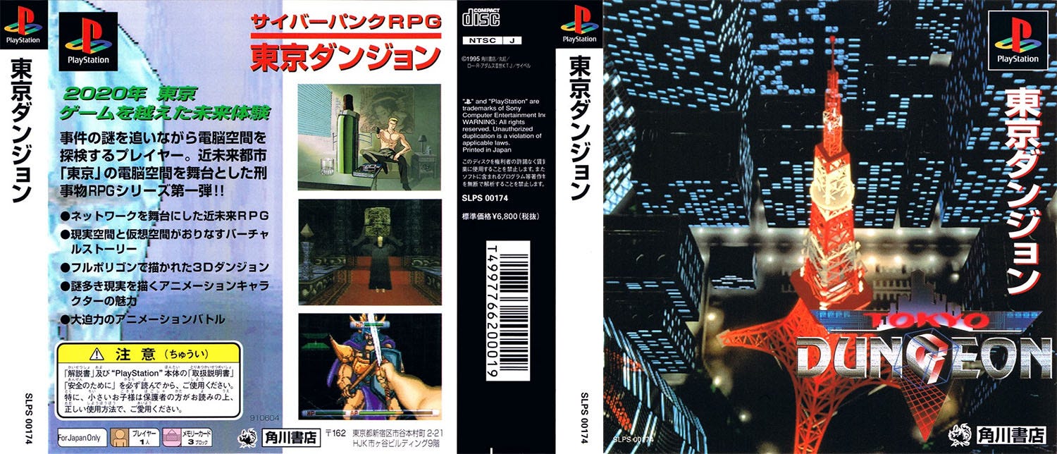 Roe R. Adams III, una invocación - by Fichinescu