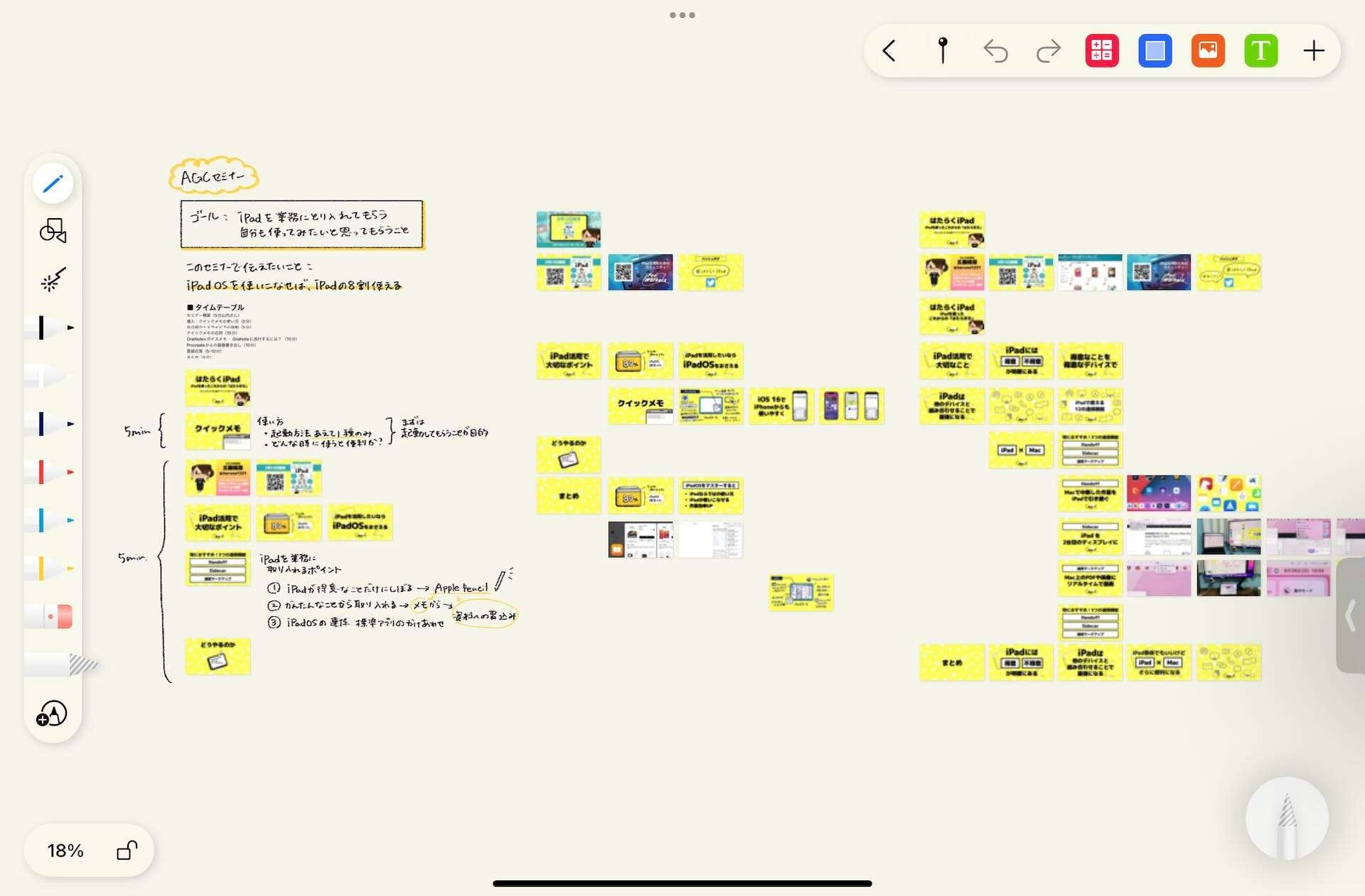 👩🏻‍💻Prodraftsでのスライド管理方法 - by はるな👠iPad Worker