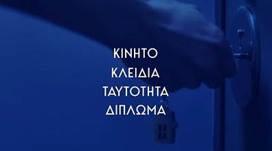 Οίμος-Αθήνα: Η ΚΡΥΦΗ ΑΤΖΕΝΤΑ ΤΗΣ ΨΗΦΙΟΠΟΙΗΣΗΣ ΤΗΣ ΖΩΗΣ ΜΑΣ, ΠΙΣΩ ΑΠΟ ...