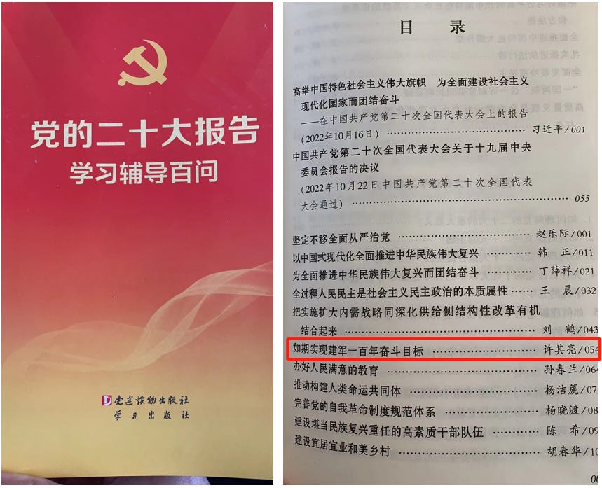 How will China fulfill the goals for the centenary of the People’s ...