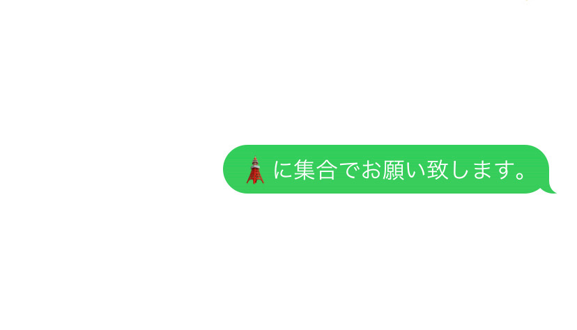 絵文字は本当に世界"共通"？ - WORKSIGHT