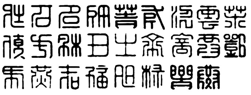 Liyue Script from Genshin Impact - LangCat