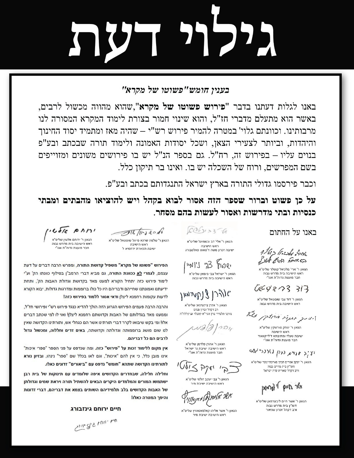 The Second Haskala - by Boruch Weiss - Agudas Anshei Emes