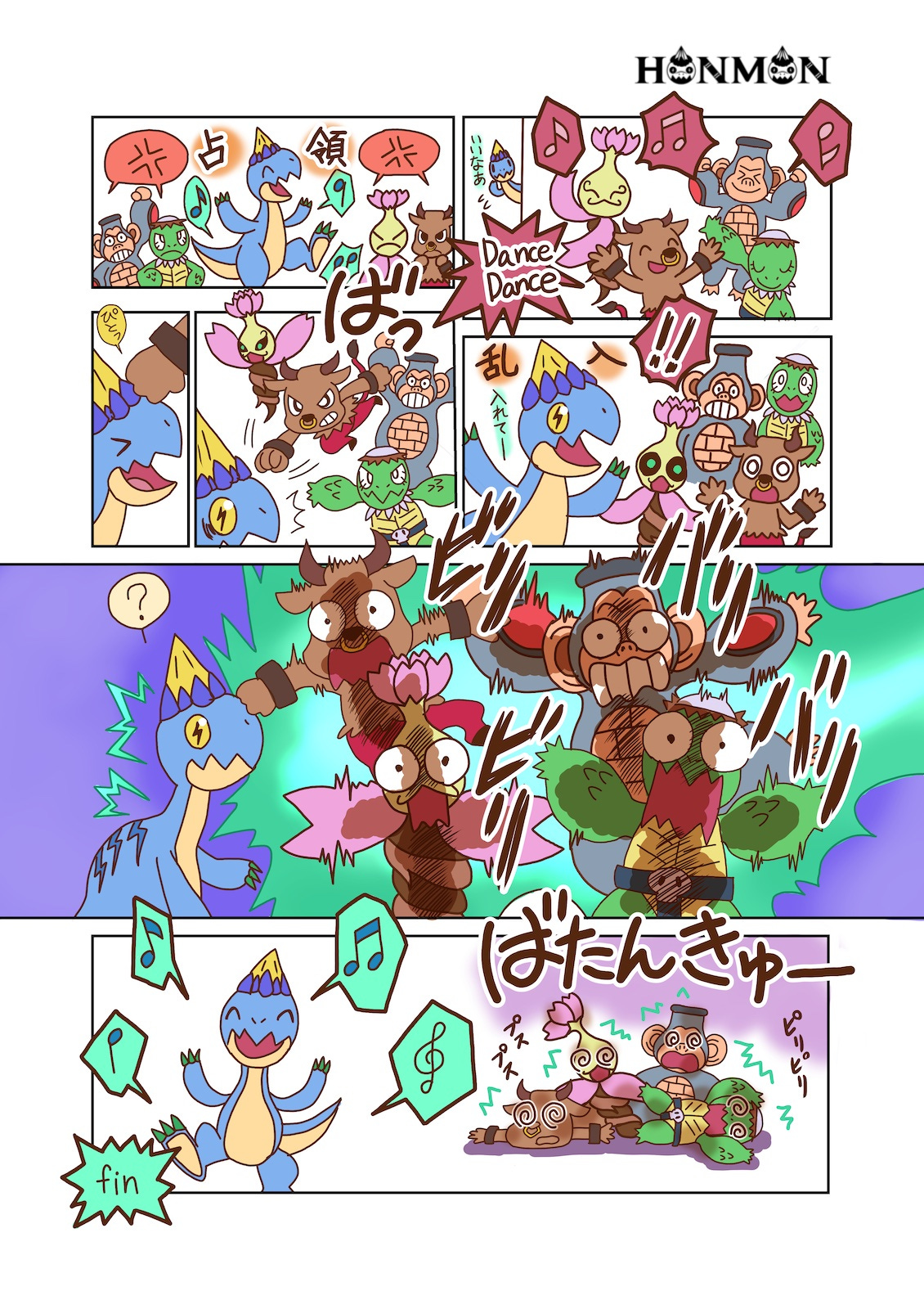 ピリピリ肌: Shocky Skin - The Honmoner