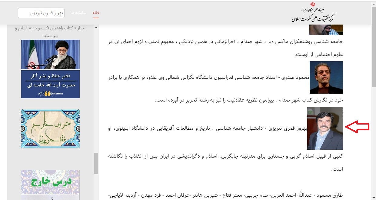 Who is Behrooz Ghamari-Tabrizi?