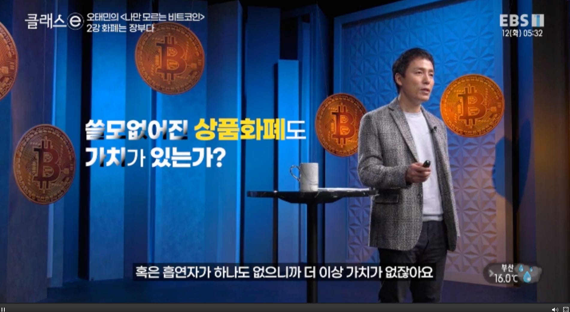 EBS 오태민 작가님의 2강 노트필기 - Billy Jun Jo