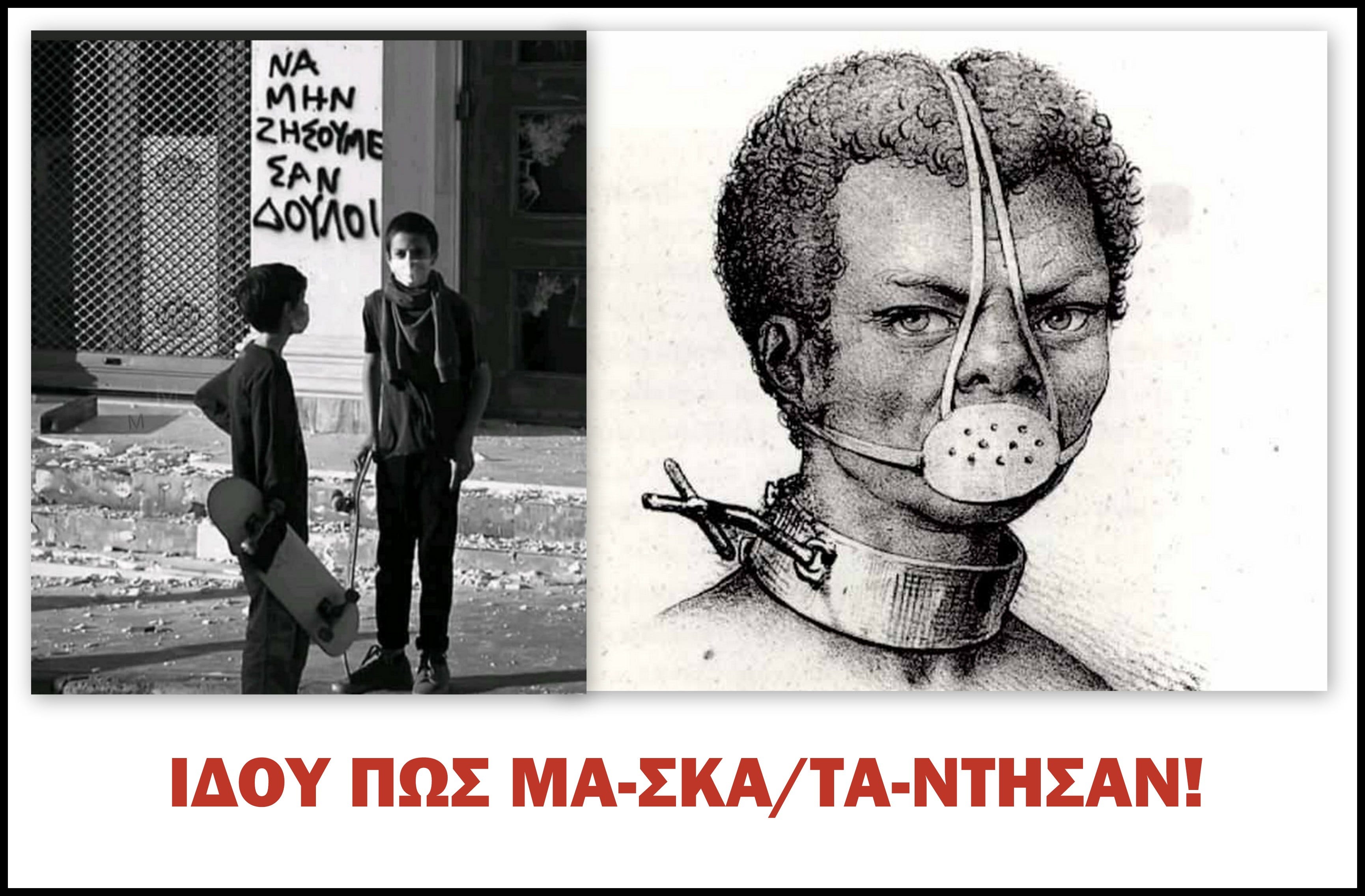Από τον διεμβολισμό των «Δίδυμων Πύργων» στον εμβολιασμό των ...