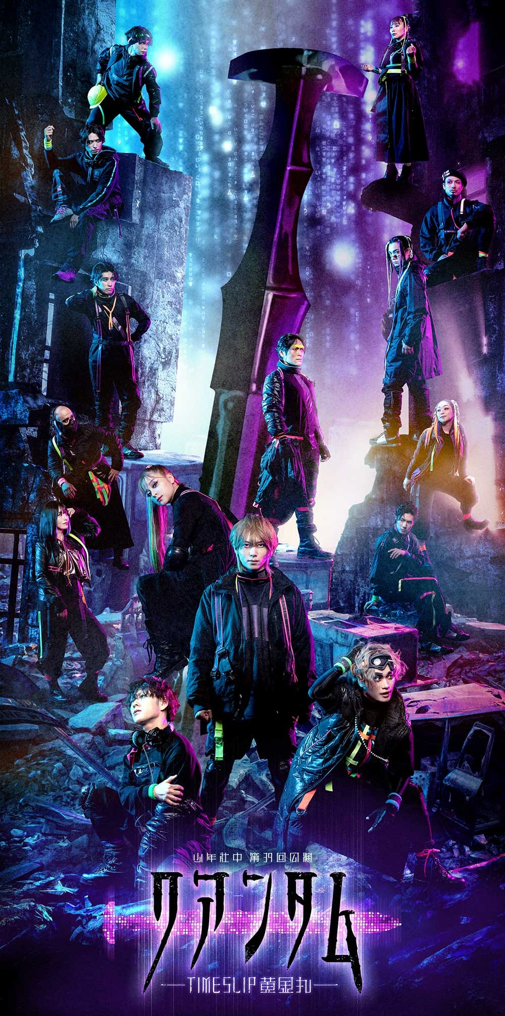 Be More Chill Japan - by Natalie Rine - Broadway DNA Blog