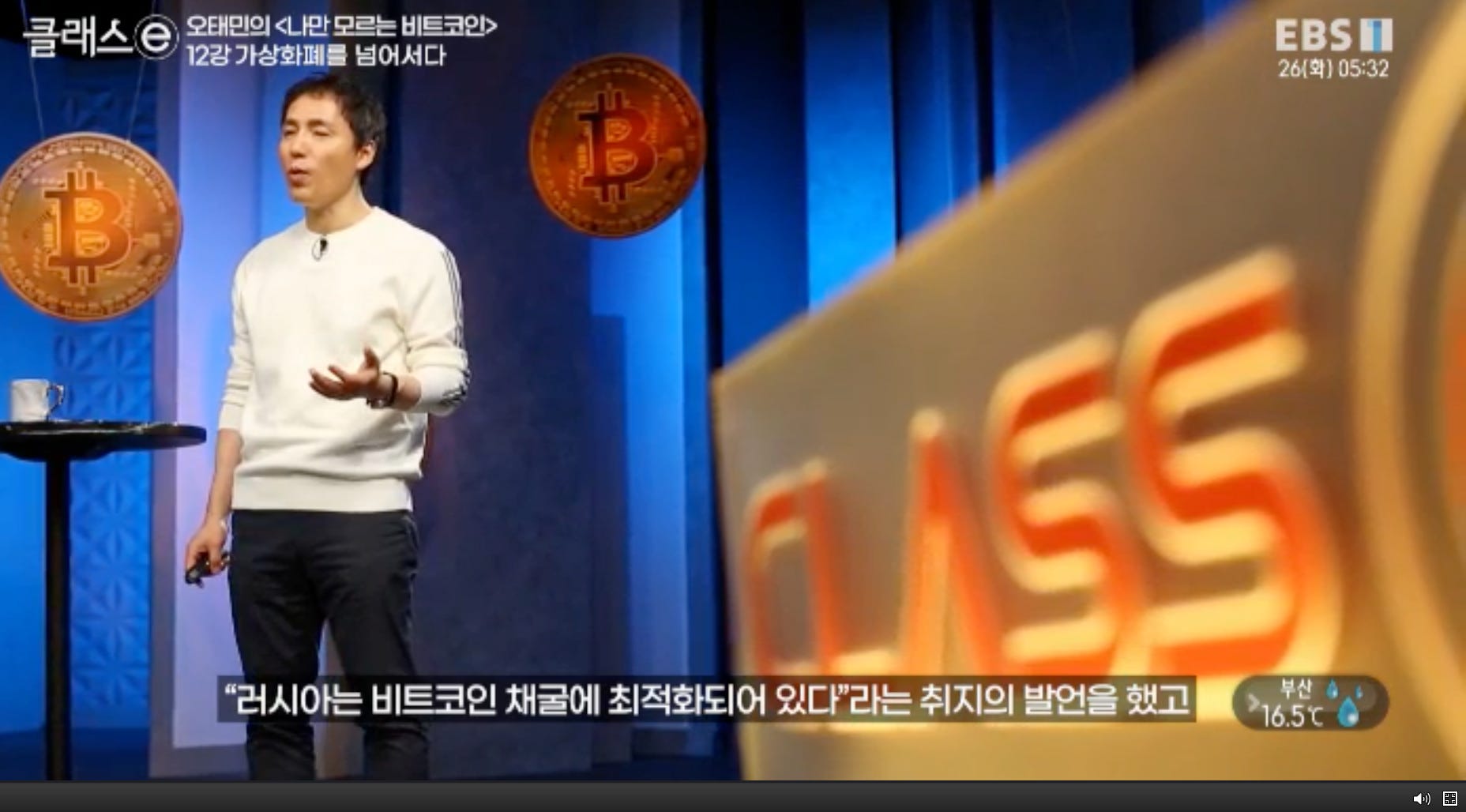 EBS 오태민 작가님의 12강 노트필기 - Billy Jun Jo