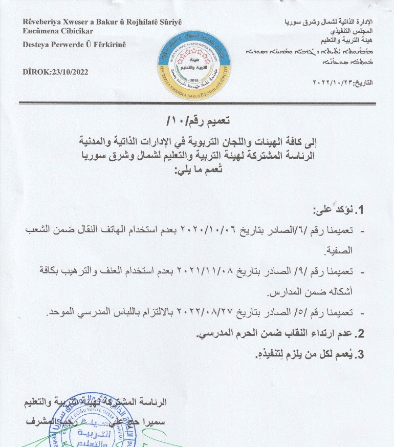 This week in Northern Syria (XVI) - by Alexander McKeever