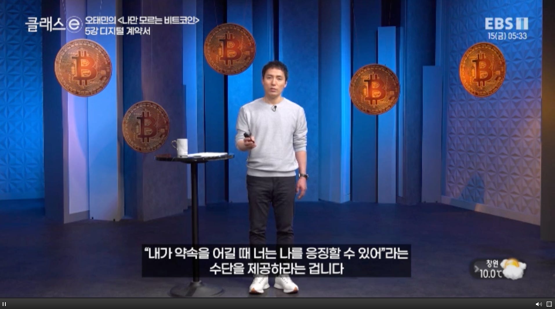 EBS 오태민 작가님의 5강 노트필기 - Billy Jun Jo