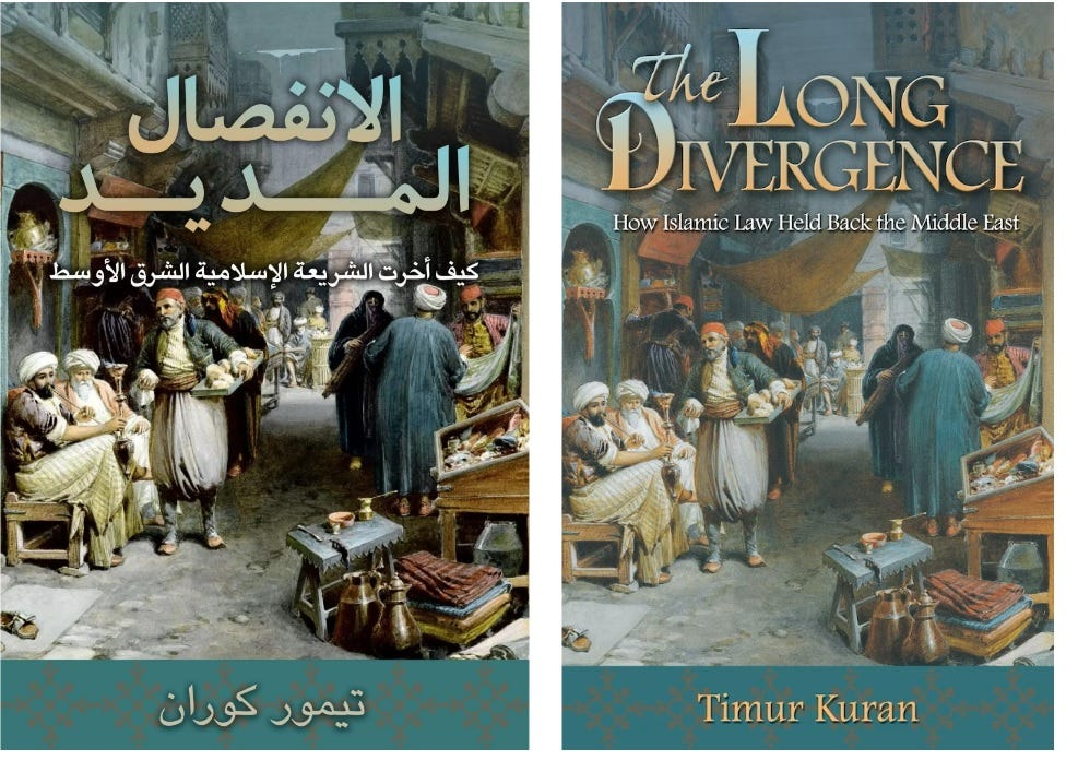 Dr. Timur Kuran On The Long Divergence - Ideas Beyond Borders