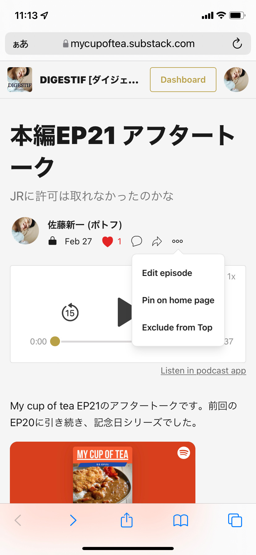 SubstackがiOSアプリをリリース - by 佐藤新一 (ポトフ) - DIGESTIF [ダイジェスティフ]
