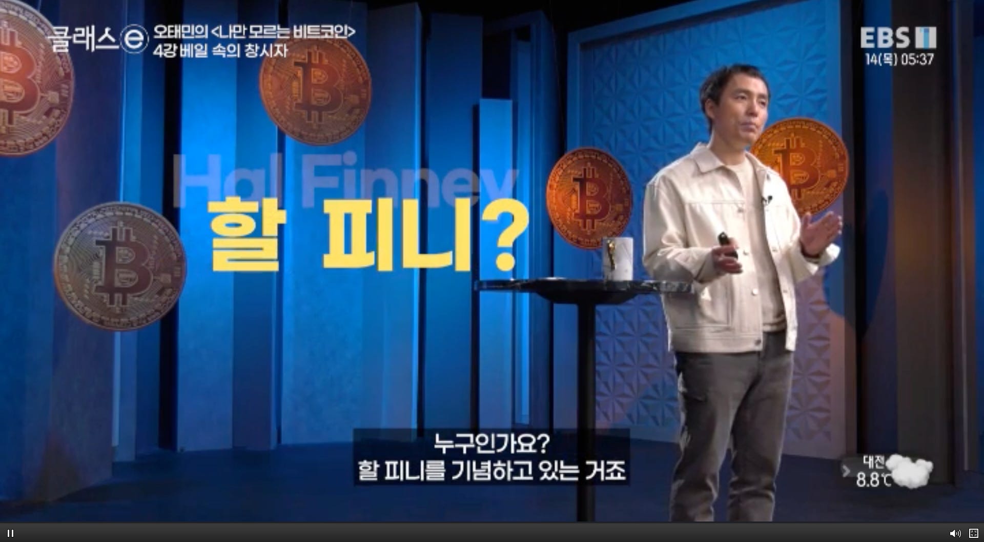 EBS 오태민 작가님의 4강 노트필기 - Billy Jun Jo