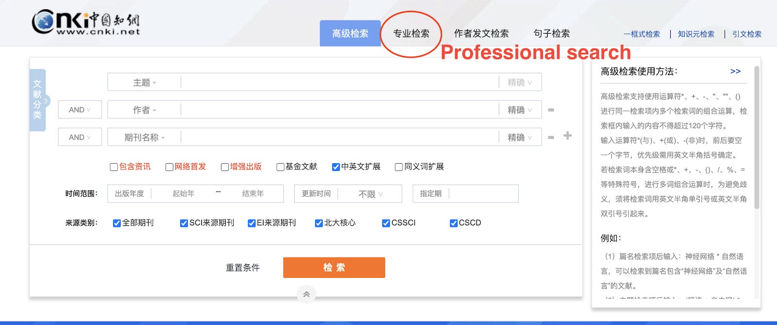 Chinese Journal Review: How to Find Chinese-Language Academic Research