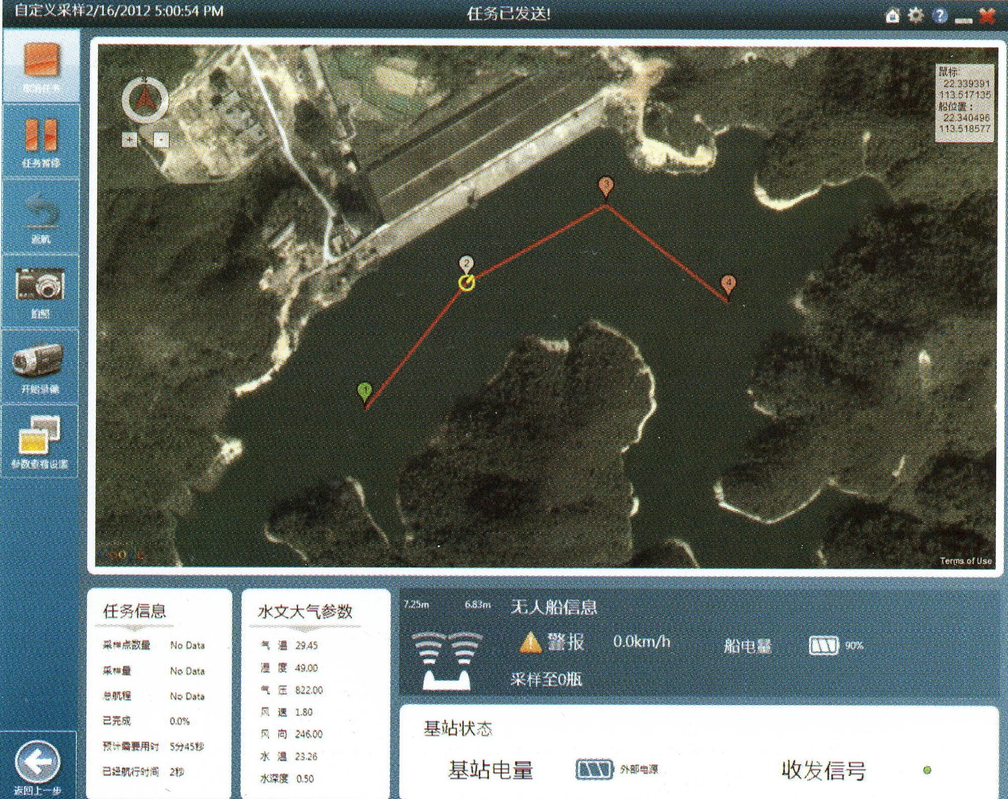 China's Unmanned Sea Vessels - by Wendell Minnick