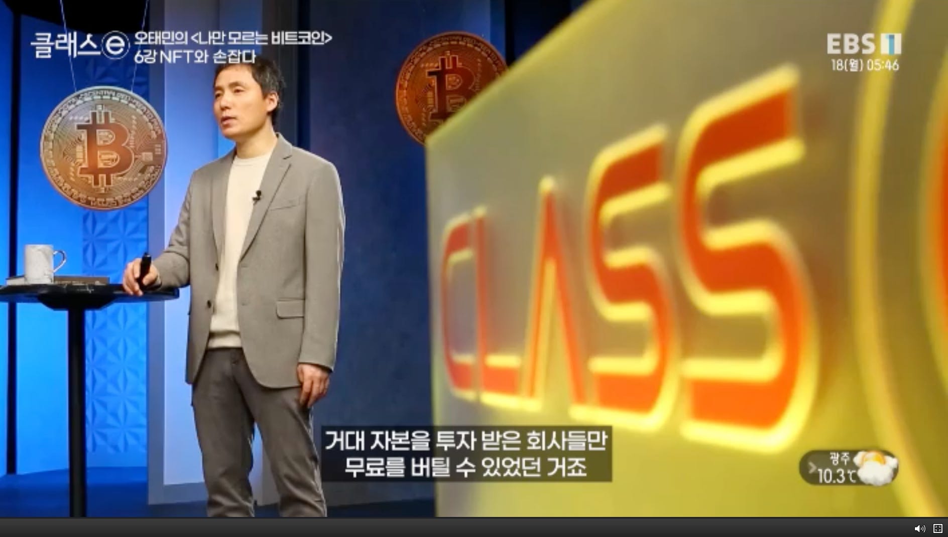 EBS 오태민 작가님의 6강 노트필기 - by Billy Jun Jo