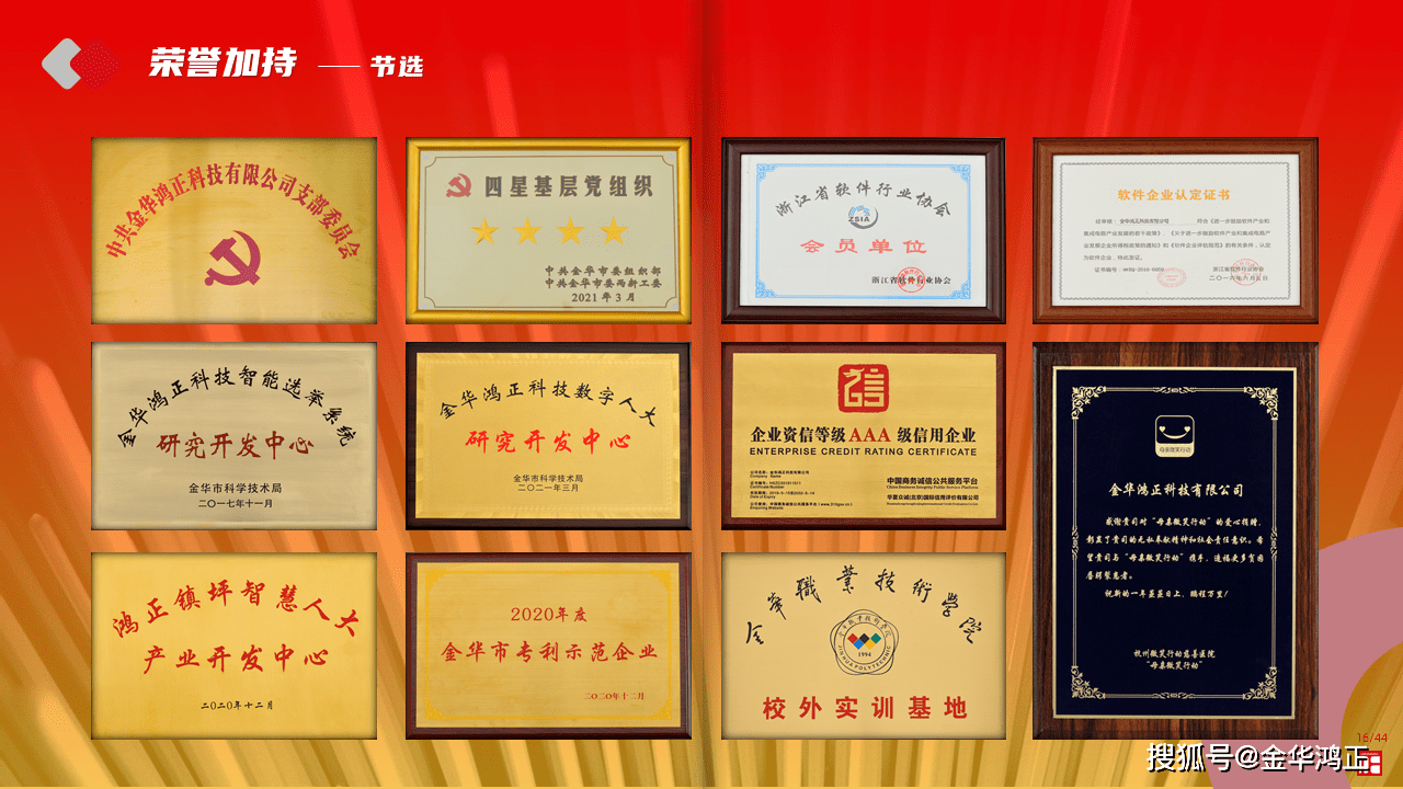 Konnech CEO Eugene Yu worked for the Chinese Communist Party