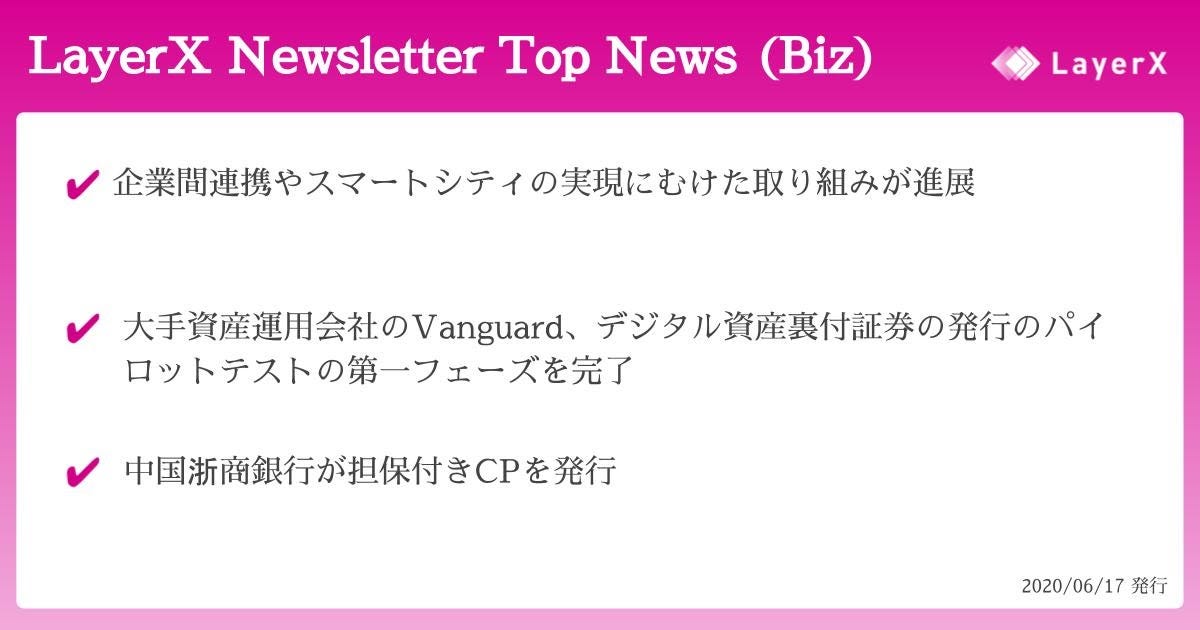 LayerX Newsletter for Biz (2020/06/08-06/14) - by th_sat