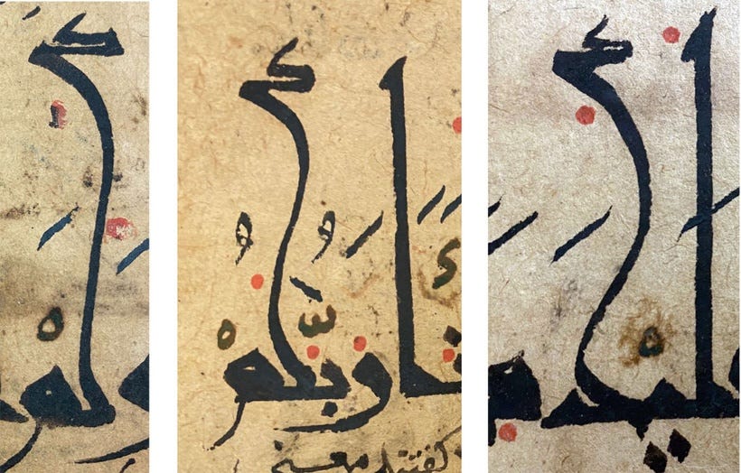 The Story of Kāf - by Joumana Medlej - Caravanserai