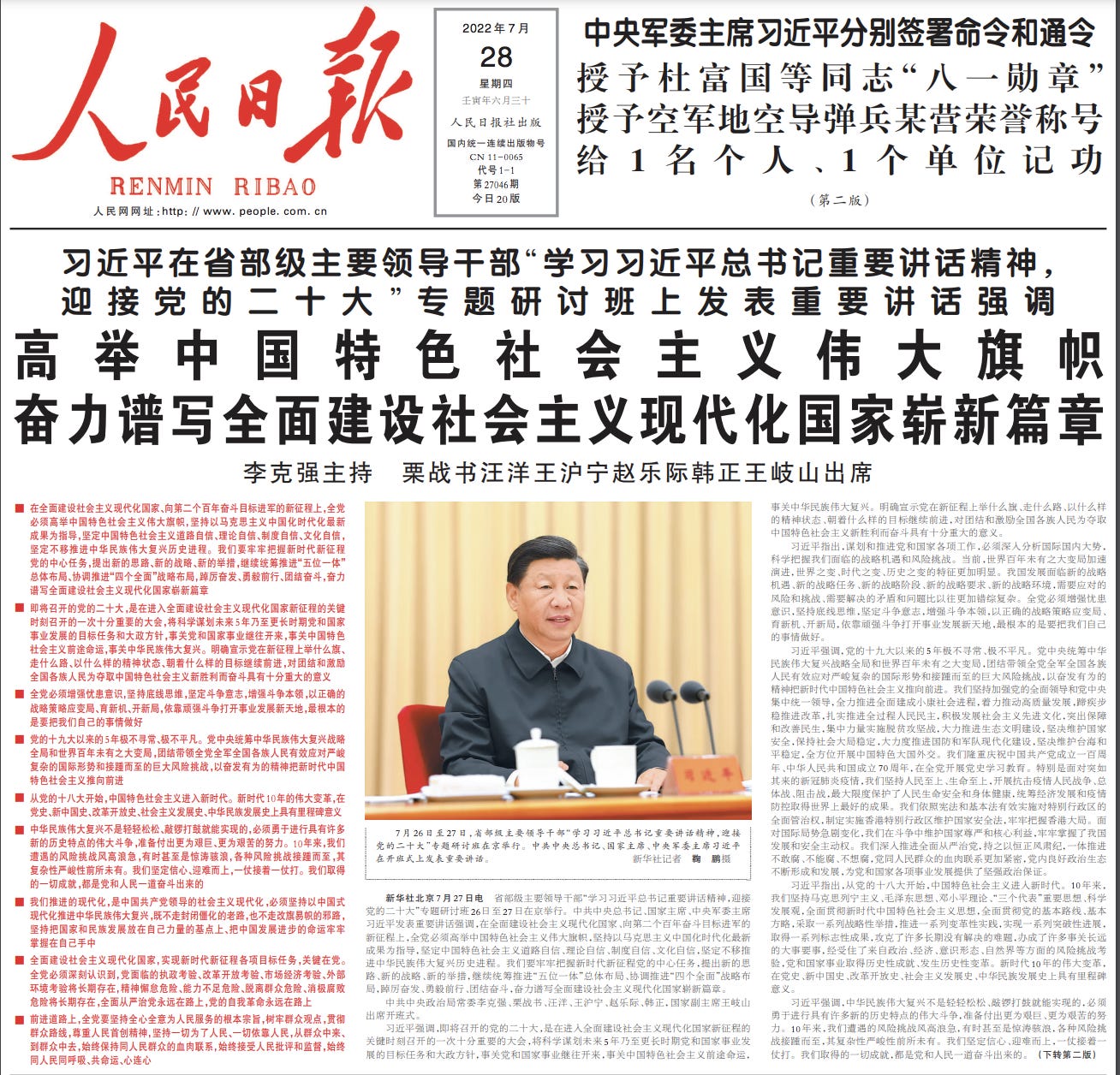 China’s Political Discourse July 2022: Setting the Tone for the 20th ...