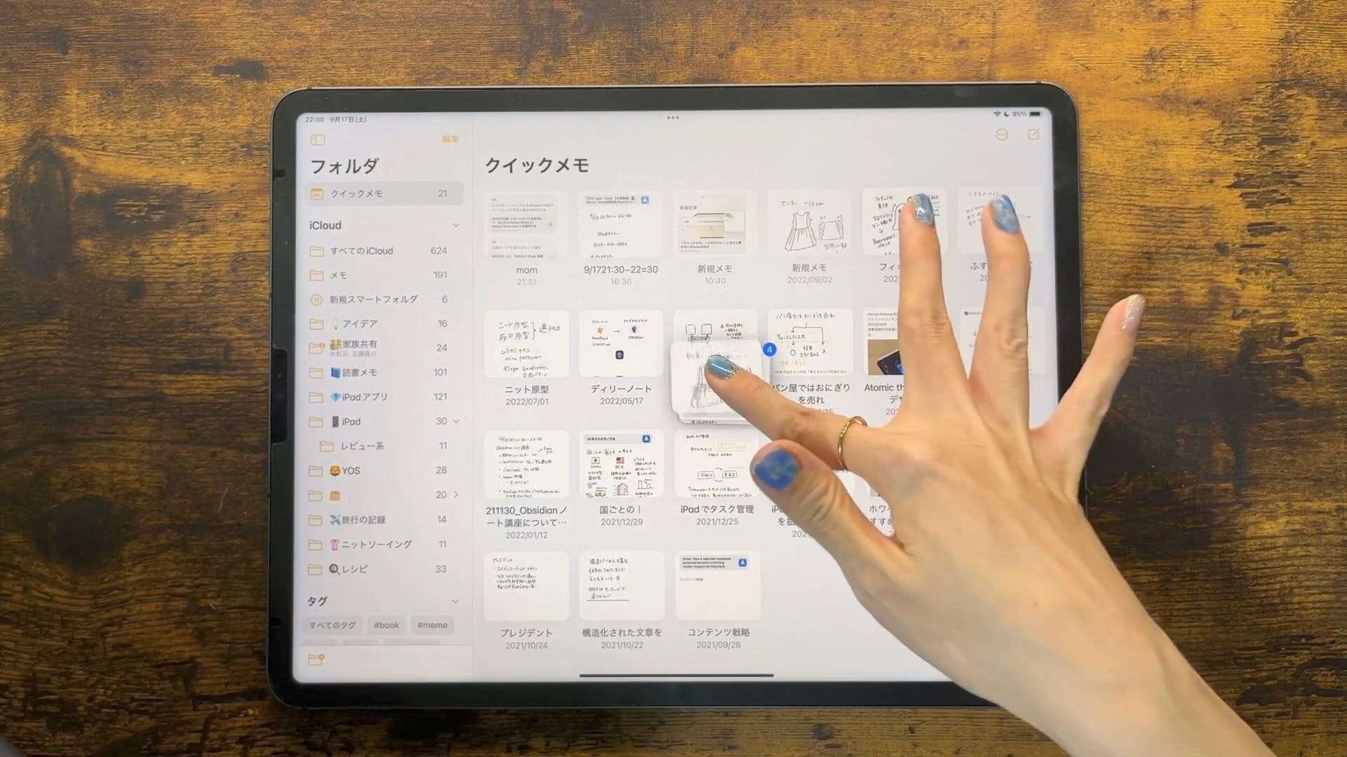 🎥 クイックメモマスター講座 - by はるな👠iPad Worker - iPad Workers
