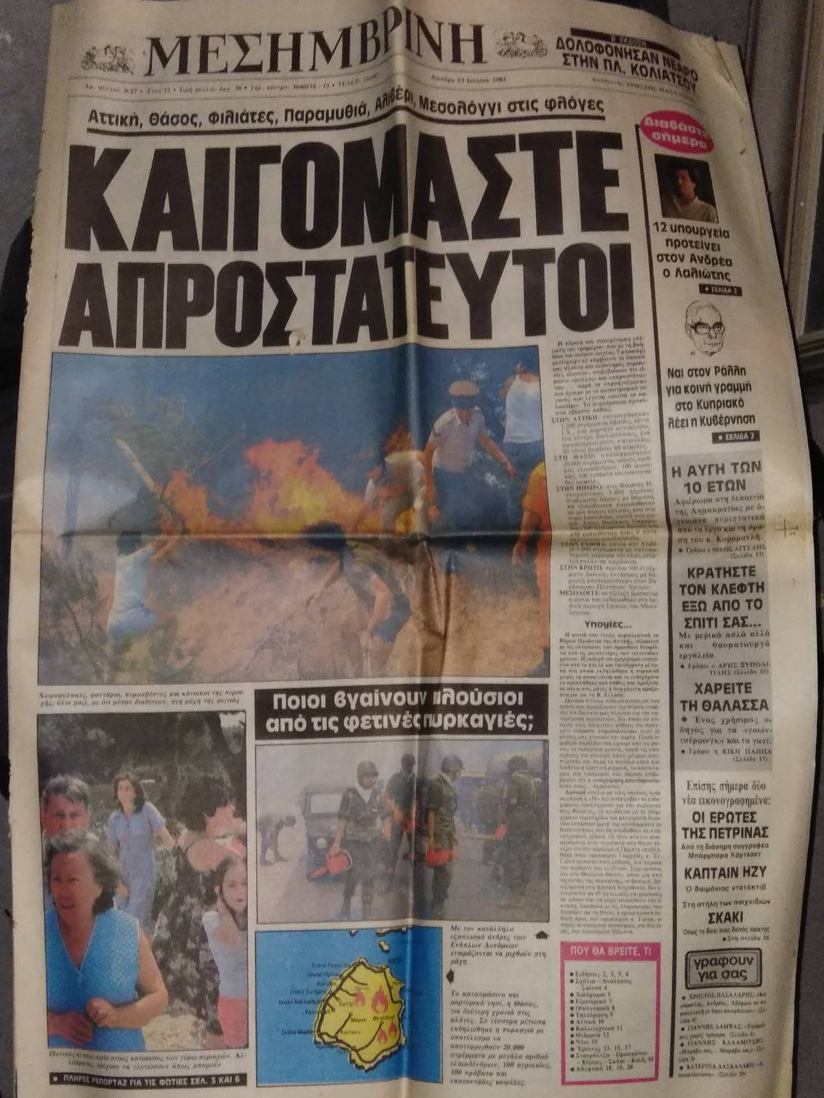 Οίμος-Αθήνα: ΌΤΑΝ ΤΟ ΚΡΑΤΟΣ ΓΙΝΕΤΑΙ ΛΥΚΟΣ ΚΑΙ ΟΙ ΠΟΛΙΤΕΣ ...