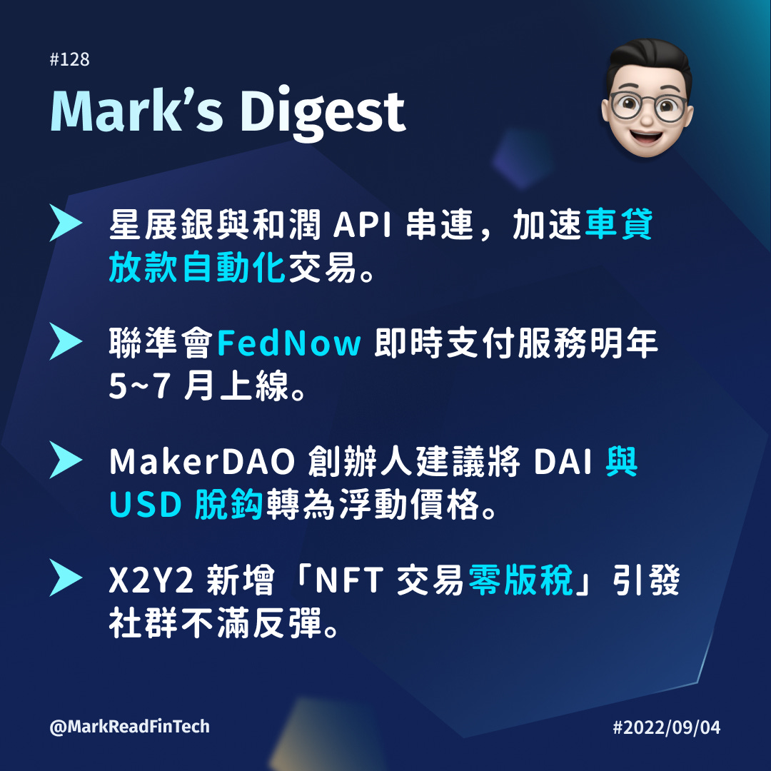 一週金融科技新聞 #128 - by Mark Lin - 馬克解讀金融科技 | MarkReadFintech