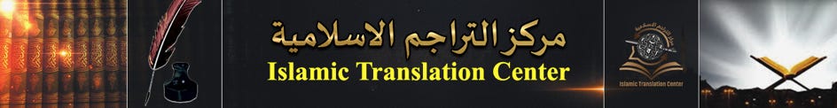 The Islamic Translation Center: Al-Qaeda’s Media Force Multiplier